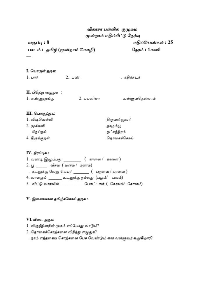 8th (3rd Language) | PDF