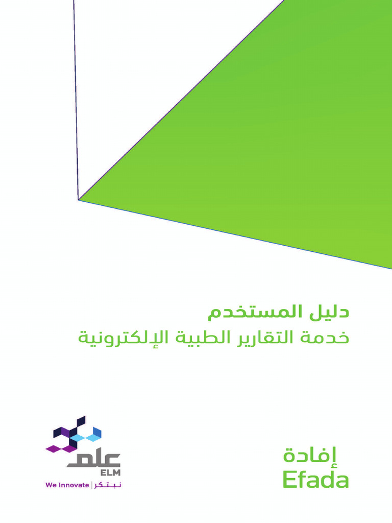 EFADA User Manual AR | PDF