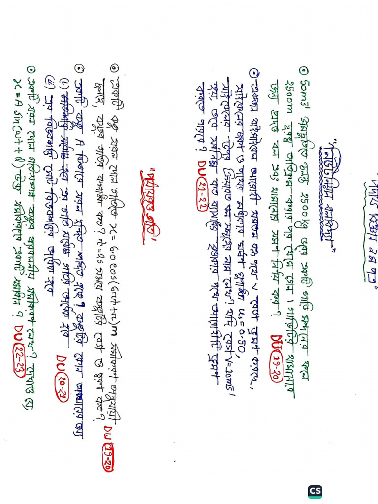 Physics Written Analysis | PDF