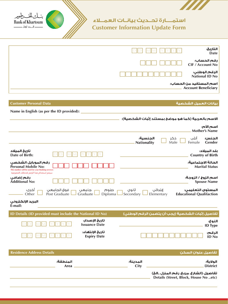Customer Information Update Form | PDF | Government And Personhood
