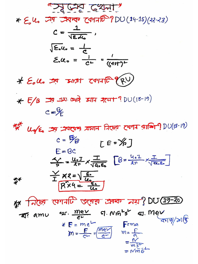Physics Super Analysis | PDF