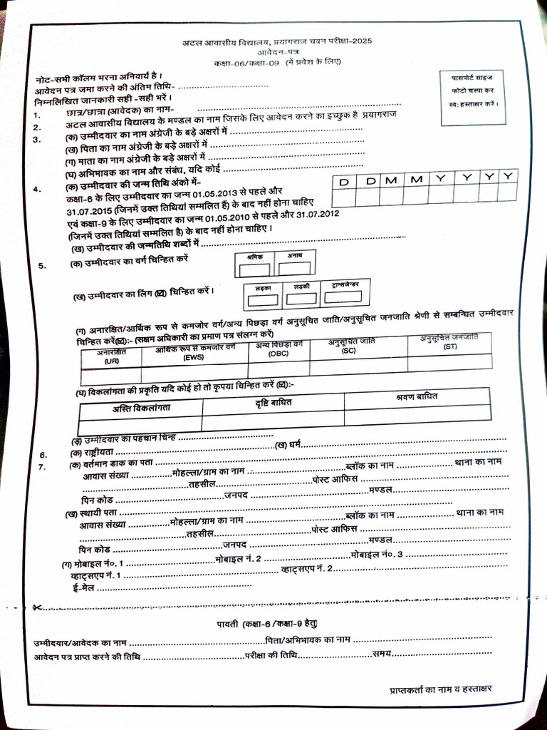 Atal Form | PDF