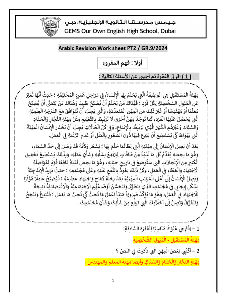 Arabic Revision Work Sheet PT2 - 2024 With Answers | PDF