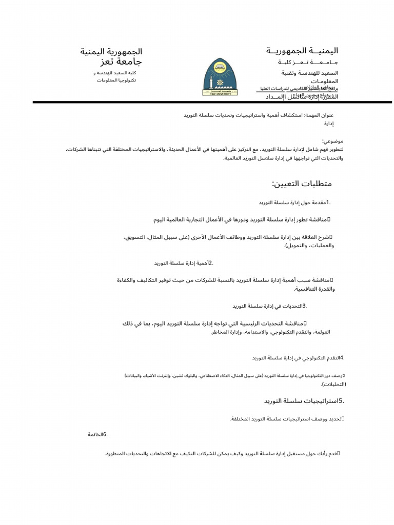 Assignment Arabic1 | PDF
