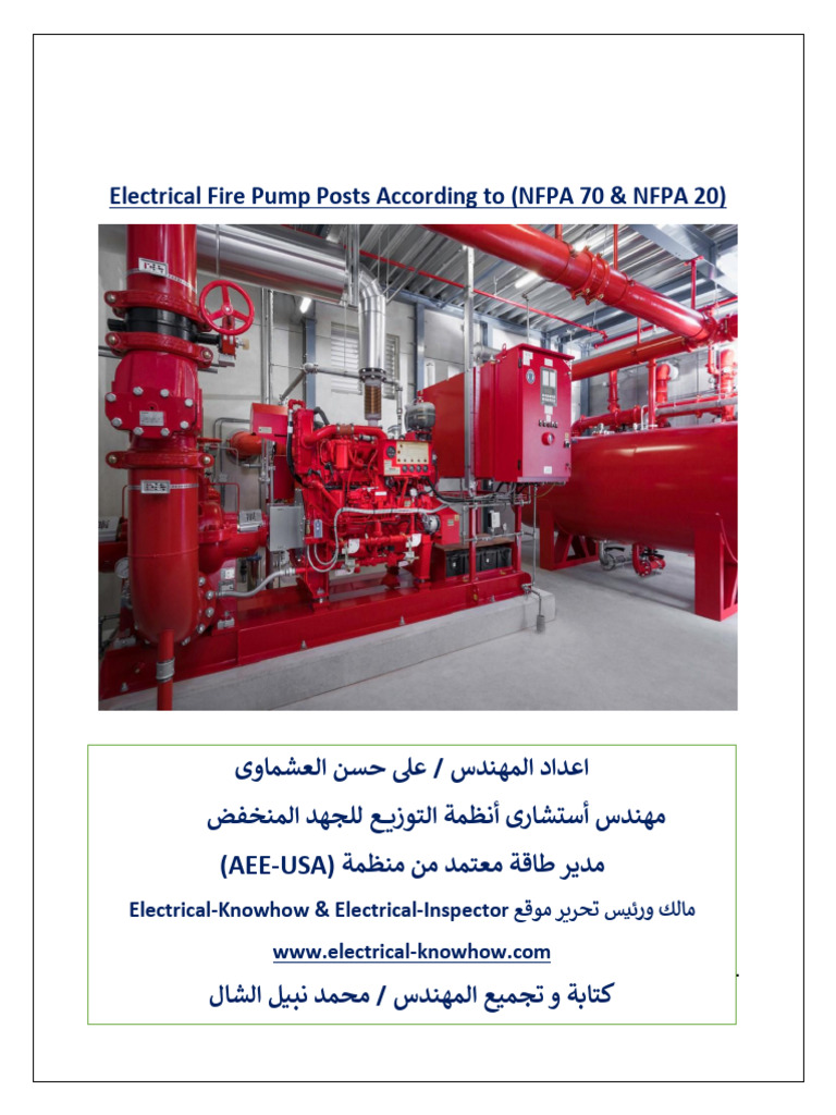 Electrical Fire Pump Posts (Eng - Ali Hassan Elashmawy) | PDF