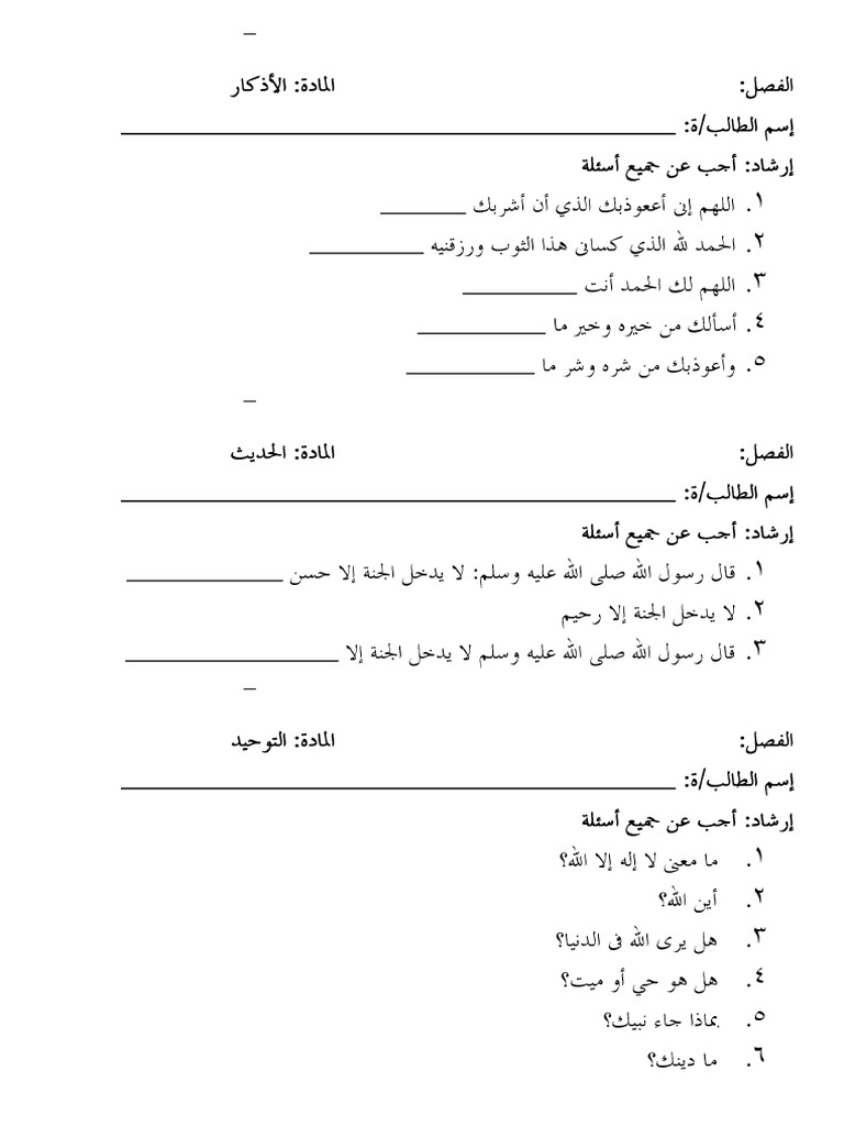 Arabic 2 | PDF