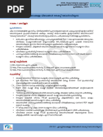 Samagra Plus TM | PDF