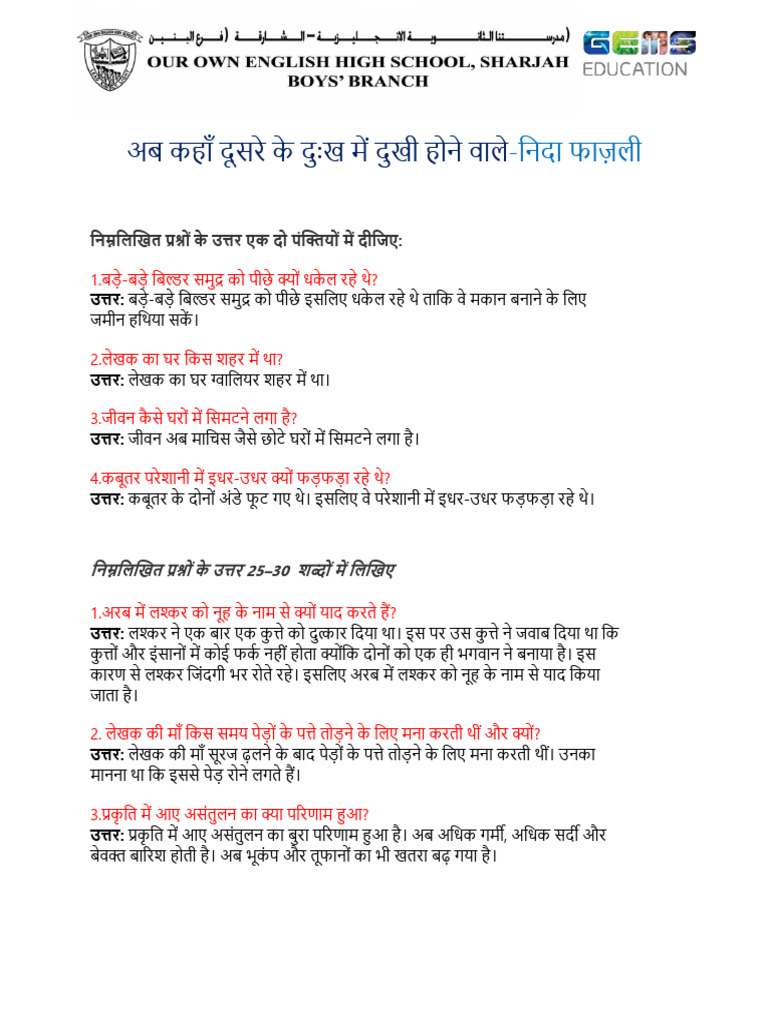 Ab Kha Dusro Ki Duki | PDF
