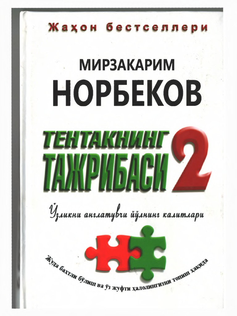 Mirzakarim Norbekov - Tentakning Hayot Tajribasi (2-Kitob) | PDF