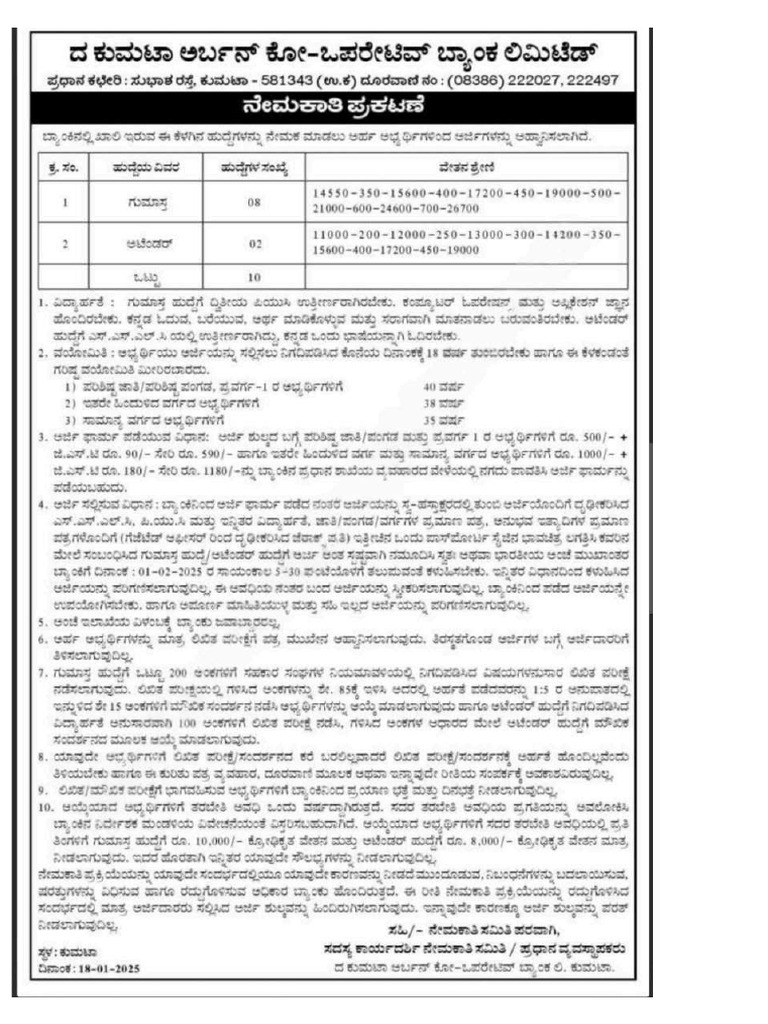 Kumta Urban Cooperative Bank Recruitment 2025 | PDF