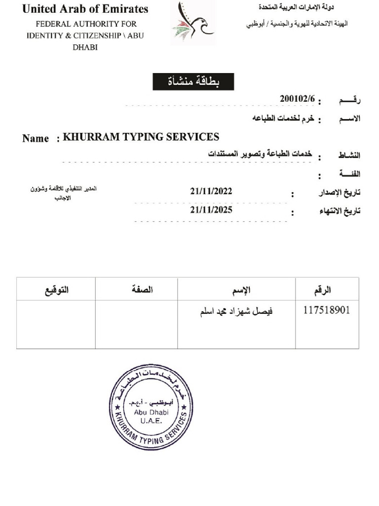 Establishment Card With Stamp | PDF