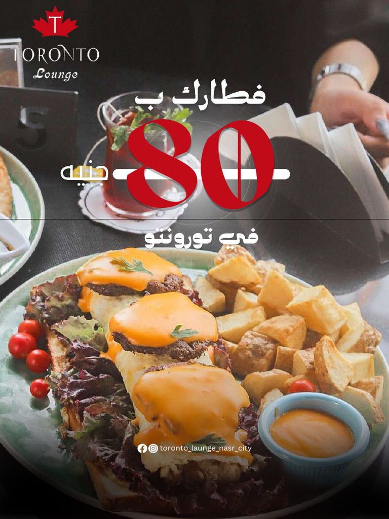 Toronto Lounge Menu Ð °ð | PDF