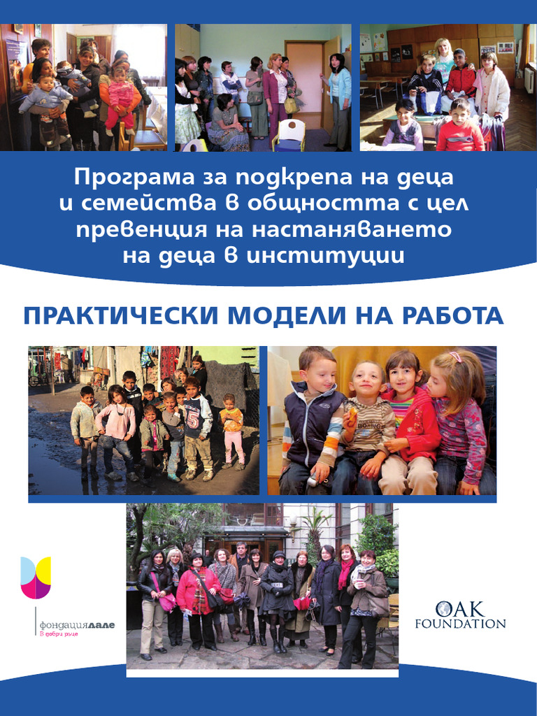 Practical models prevention | PDF