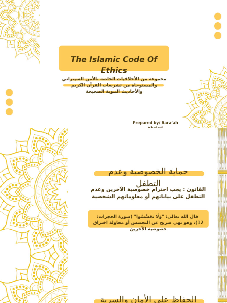 The Islamic Code of Ethics, Baraah Khaled | PDF
