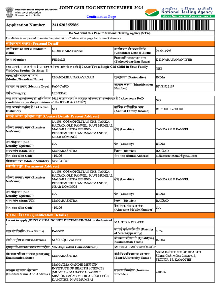 यि तगत योरा (Personal Detail) : Confirmation Page | PDF