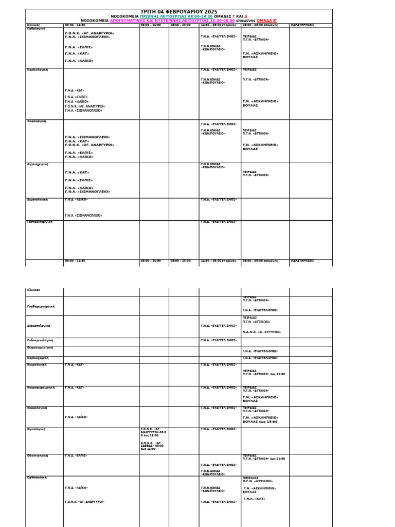 Efimeria 20250204 | PDF