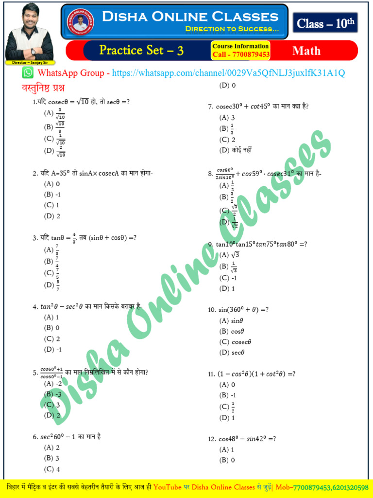 Whatsapp Group - : Practice Set 3 | PDF