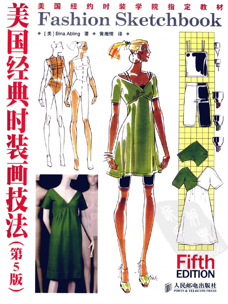 Abling Bina Fashion Sketchbook | PDF