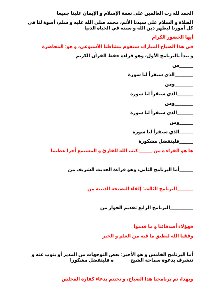 MC BAHASA ARAB | PDF