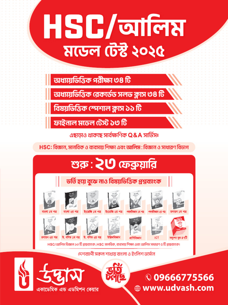 Udvash Model Test Routine (Revised) | PDF