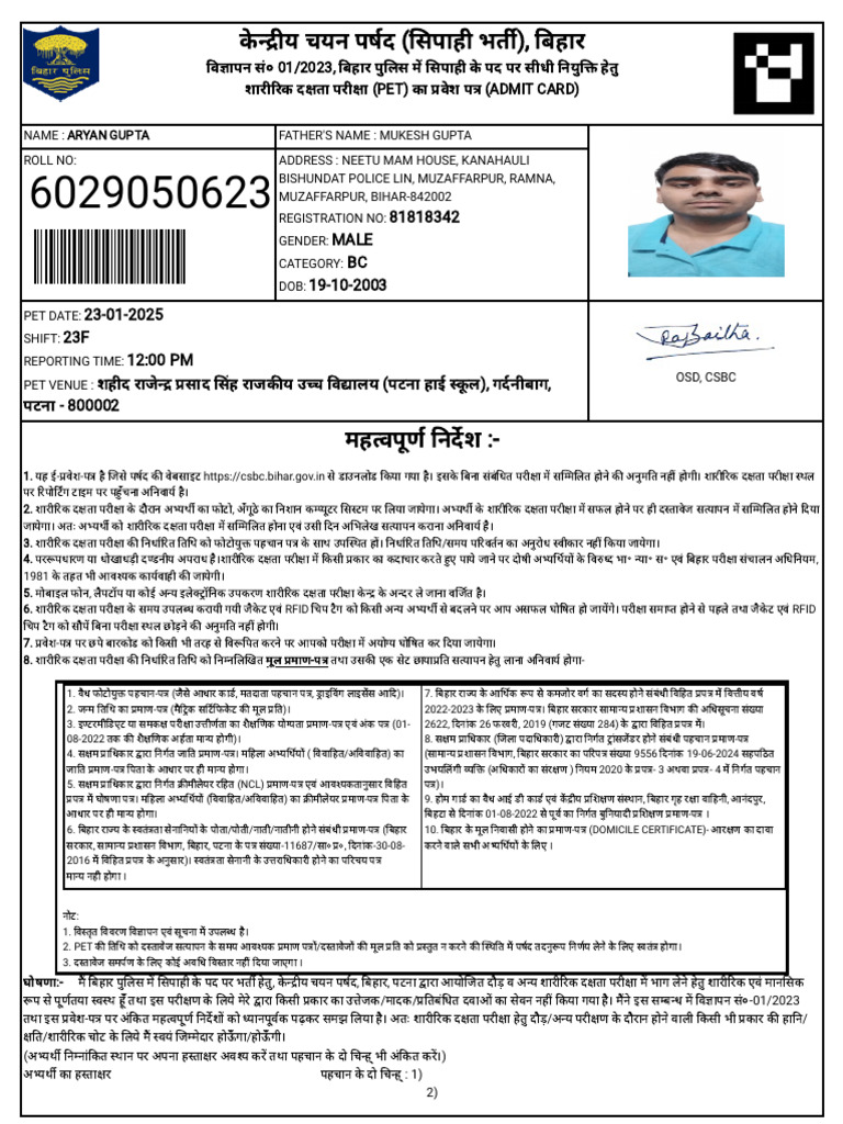Admit Card | PDF