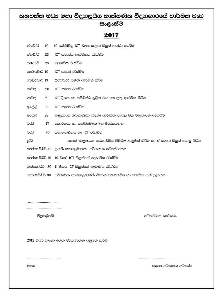 Anual plan in the computer lab | PDF