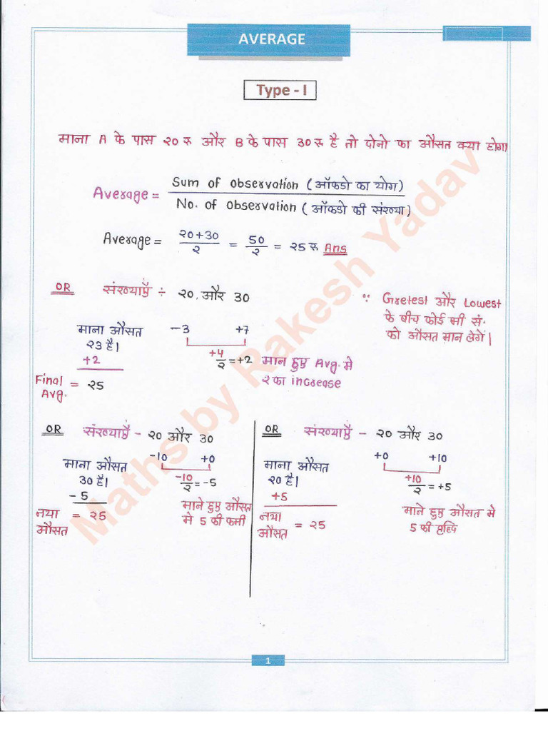 Average Class Notes | PDF