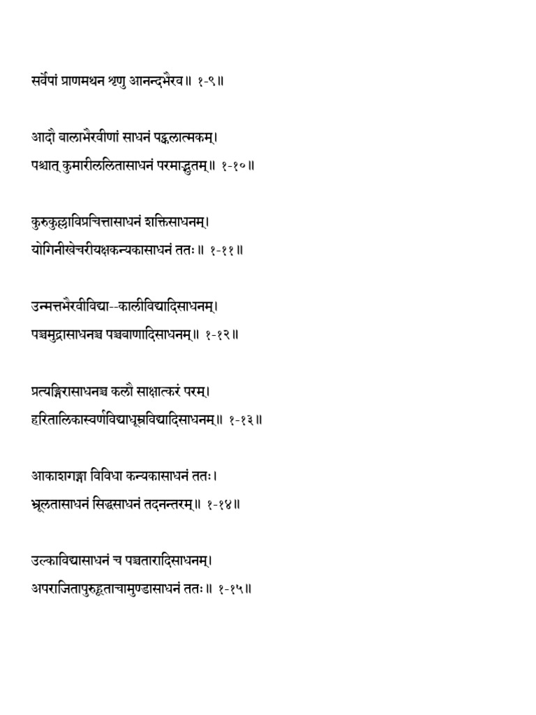 Rudrayamala Tantra (1) Full 3 | PDF