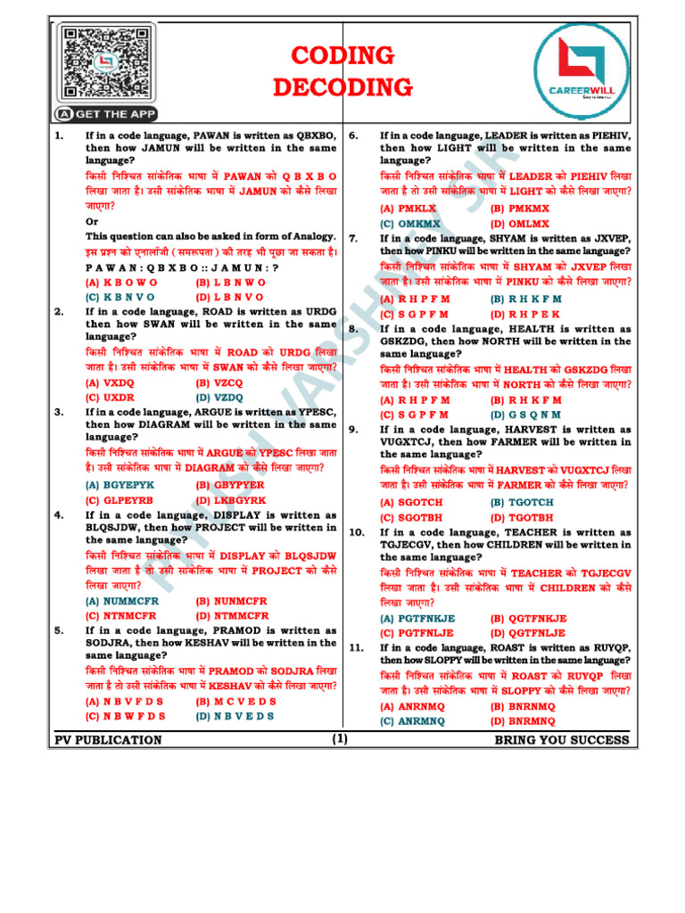 Coding Decoding - 298597 - Crwill | PDF