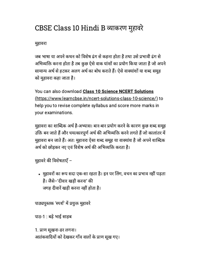 CBSE Class 10 Hindi B व्याकरण मुहावरे - Learn CBSE123567 | PDF