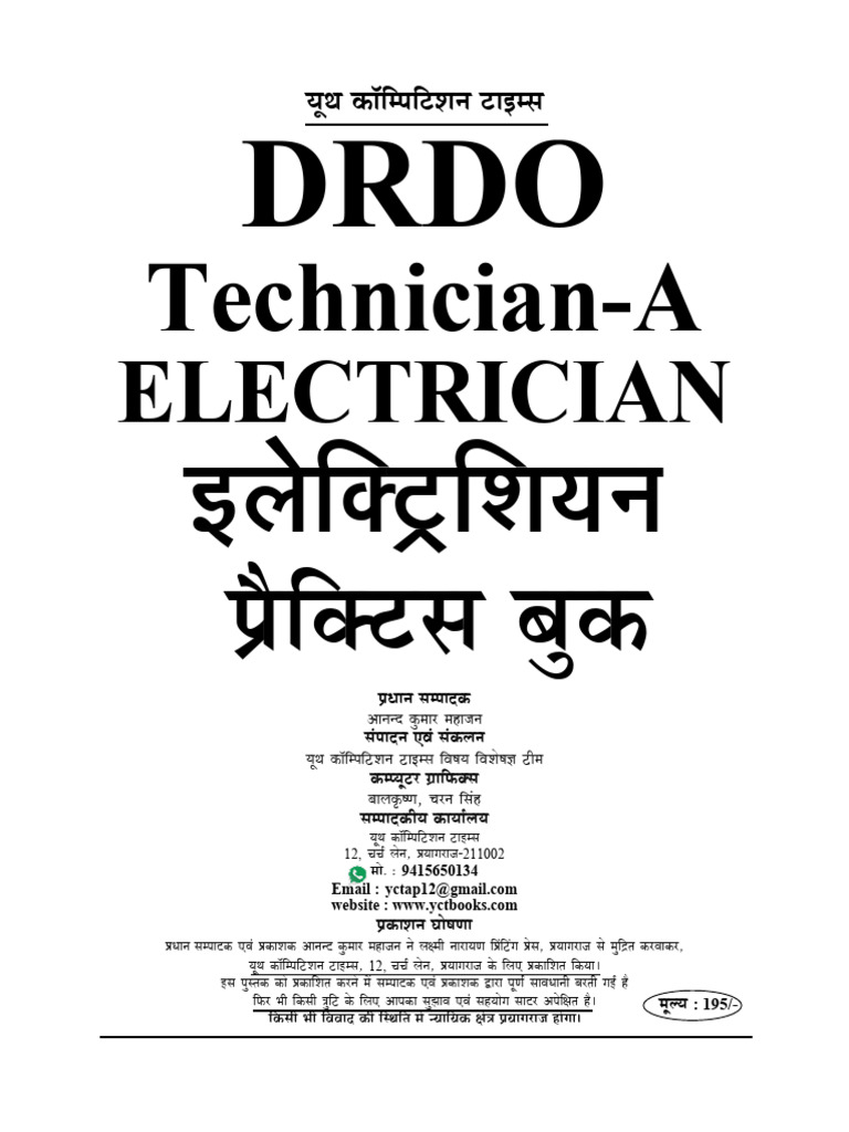Defence Research & Development Organization DRDO CEPTAM 10 Technician ...