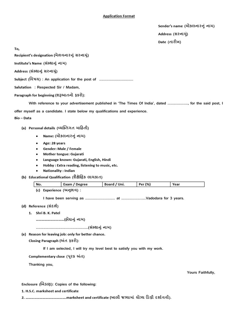 Application Format | PDF