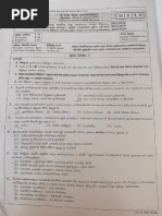 EB Exam Past Papers | PDF