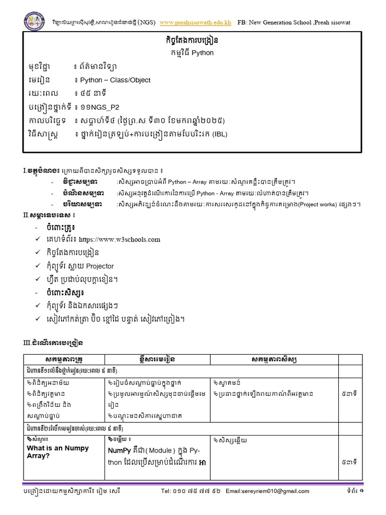 P2 កិច្ចតែងការបង្រៀន 11NGS P2 Python Class Object W4 30 1 2025 1h | PDF