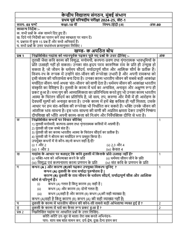 Set A Hinid PB 1 QP | PDF