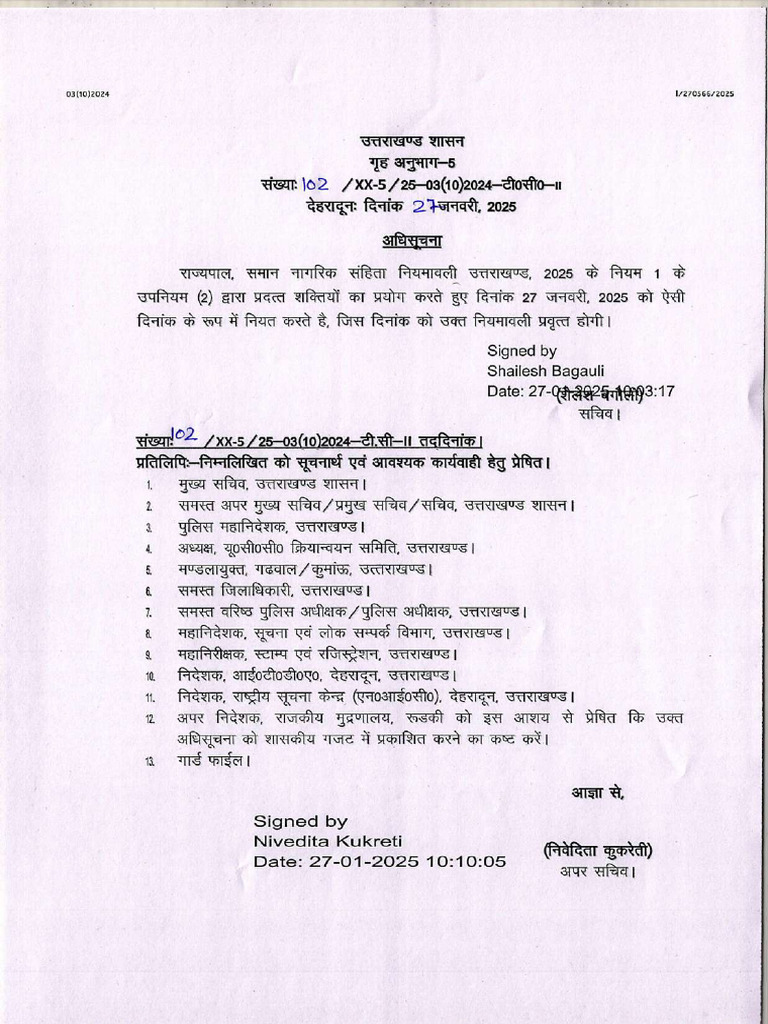 Ucc Rules 2025 Hin | PDF