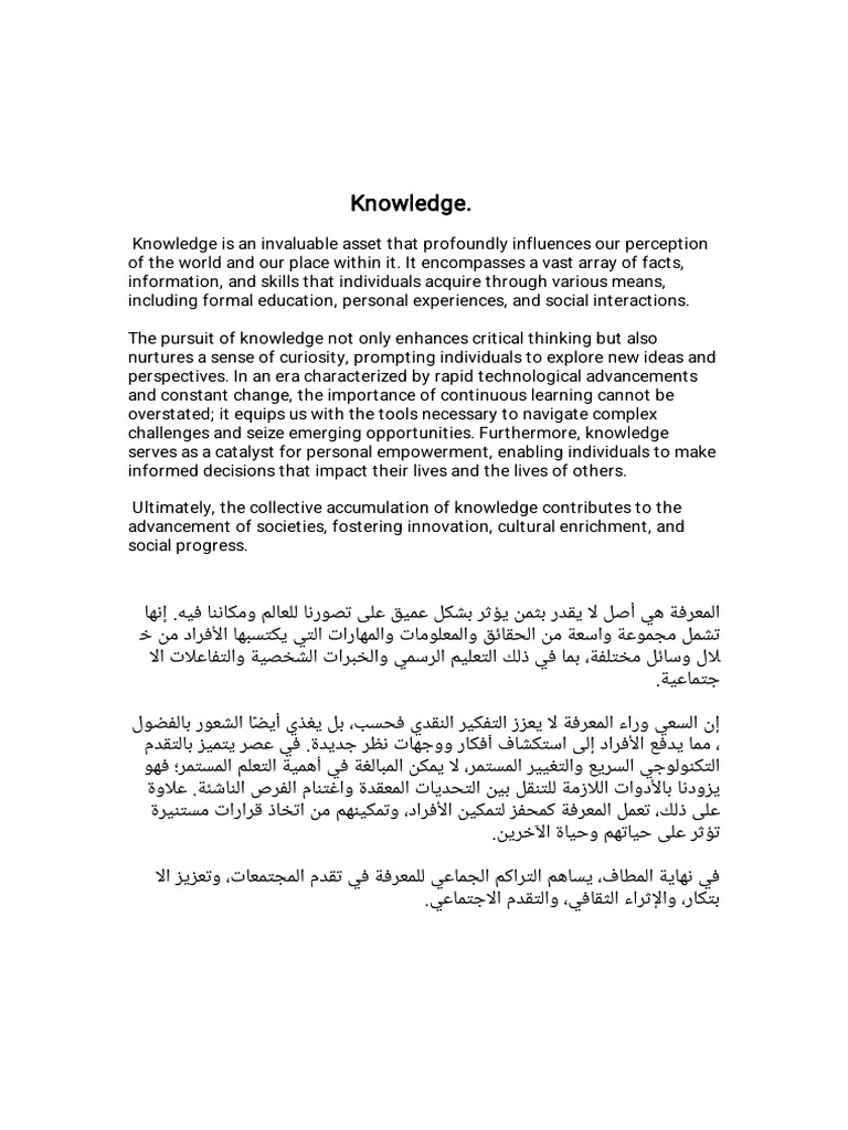Knowledge to arabic | PDF