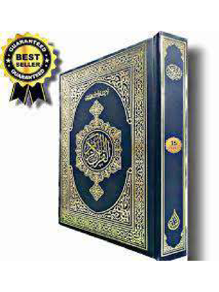 S Quran Cpver | PDF