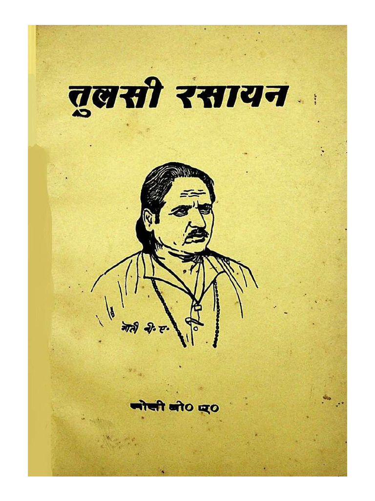 Tulasi Rasayan | PDF