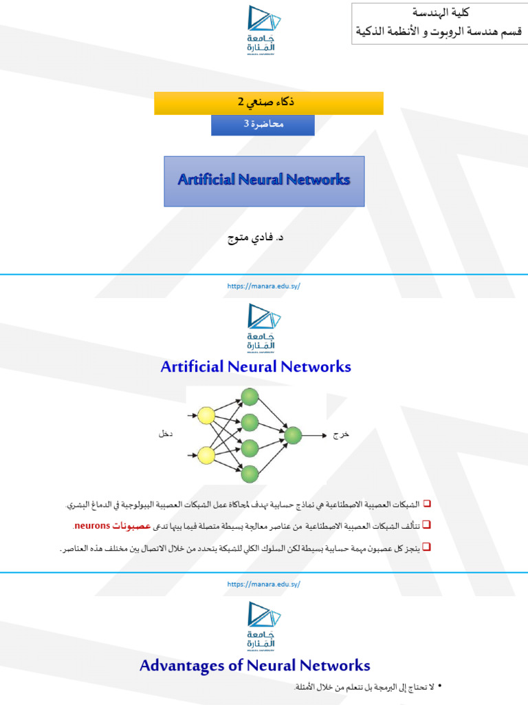 Artificial Neural Networks | PDF