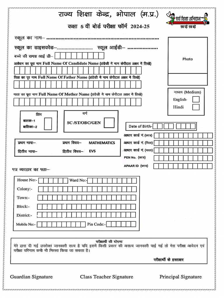 5th Form 2024-25-1 | PDF