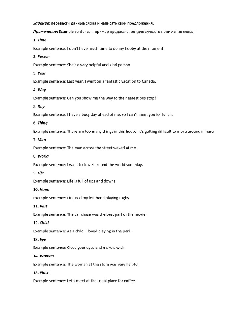 Vocabulary Translation and Example Sentences | PDF