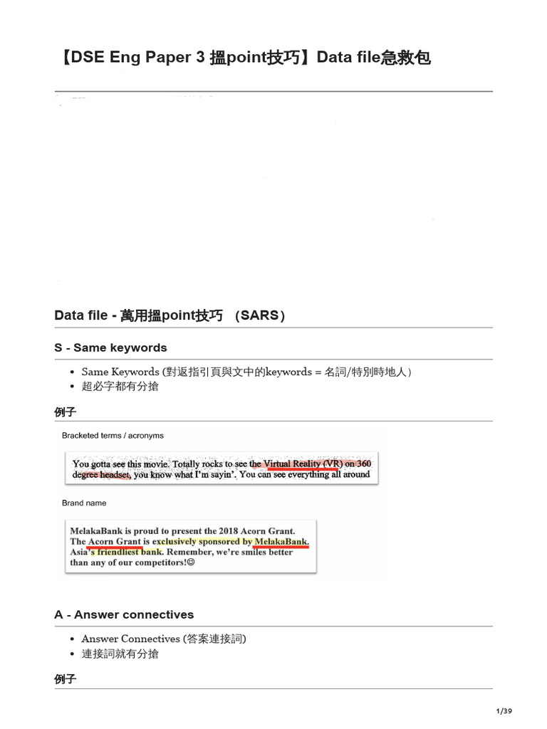 DSE English Paper 3 Point-Locating Tips | PDF