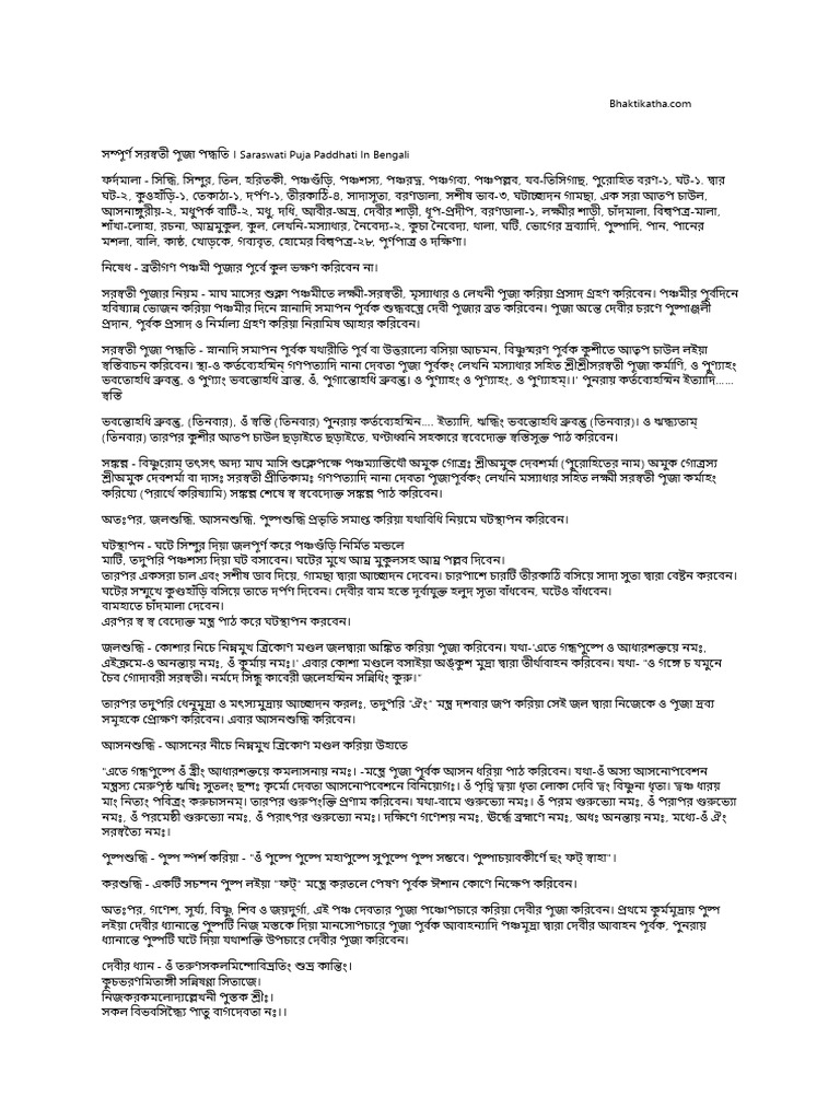 Saraswati Puja Paddhati in Bengali Compressed | PDF