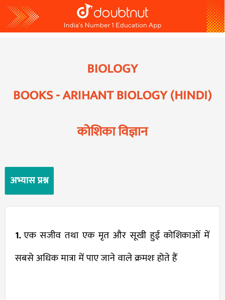 Books Doubtnut Question Bank | PDF