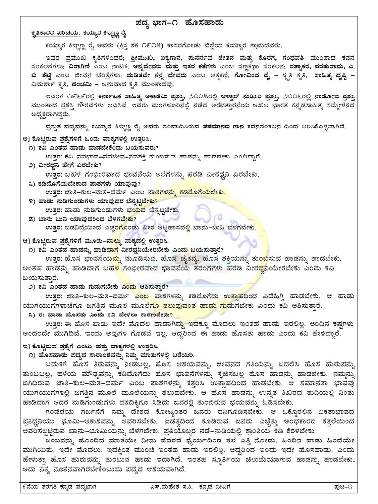 9th Notes Padya 1 Hosa Haadu Kannadadeevige | PDF