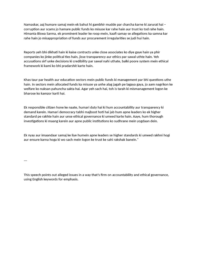 Himanta Biswa Sharma | PDF