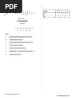【DSE 數學公式】數學公式表 DSE Maths Formula (中英對照) 丨 | PDF