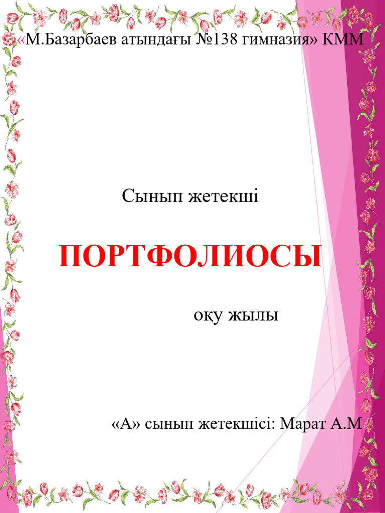 4 A Portfolio - Compressed | PDF