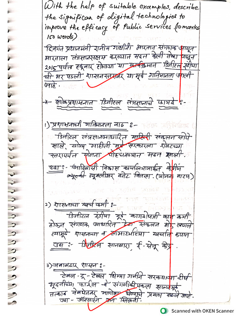 Ankit R Bambole - Q509 | PDF